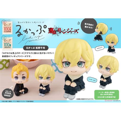 Figure Chifuyu Matsuno Tokyo Revengers Look Up Meccha Japan