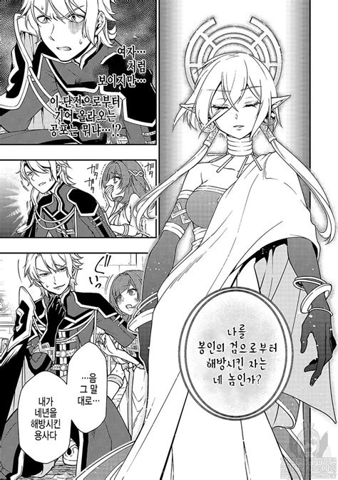Lv2부터 치트였던 전 용사 후보의 느긋한 이세계 라이프 1 46 2화