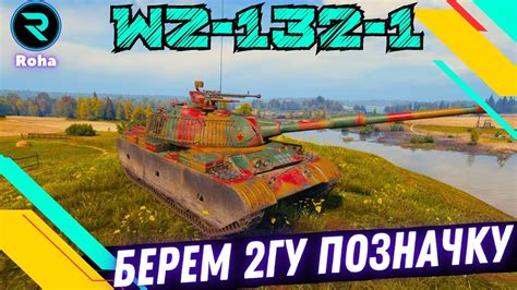 Wz