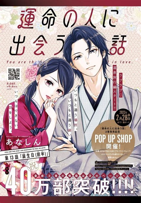 Unmei No Hito Ni Deau Hanashi Baka Updates Manga Manga Love Best