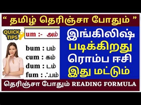 How To Improve Your Reading Skills Tips Tricks Spoken English In