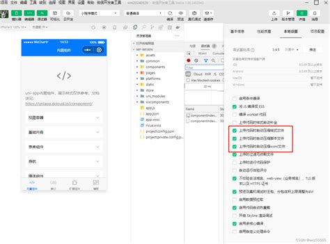 hbuilderx新增uni app项目并发布到微信小程序 hbuilderx 发布 微信小程序 csdn博客