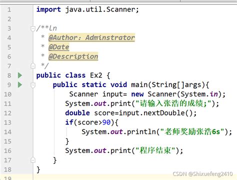 java简单的选择结构（if和switch分支结构） 忆云竹