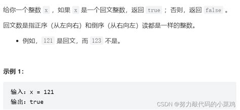Javascript 力扣 回文题目leetcode 回文数 前端 Js 解法 Csdn博客