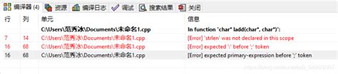 【今日收获】关于[error] expected primary expression before ‘；‘ token的解决方法 [error] expected primary
