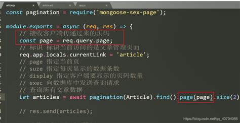 黑马博客——详细步骤 八 项目功能的实现之另一种分页方式【mongoose sex page】 csdn博客