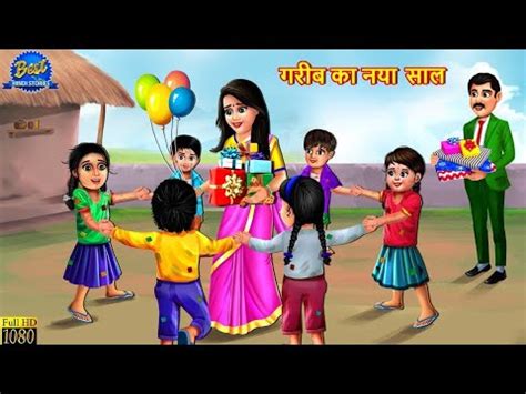 Kahani Video Naya Kahaniyan Video Kahaniyan Kahaniya In Hindi Kahaniyan