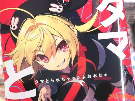 画像 コミカライズ タマとられちゃったよおおおぉ1巻 ヤクザ狩り高校生元ヤクザ