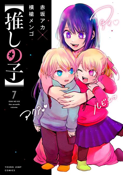 7 Fakta Oshi No Ko Anime Rating Tertinggi Di MyAnimeList Egagology