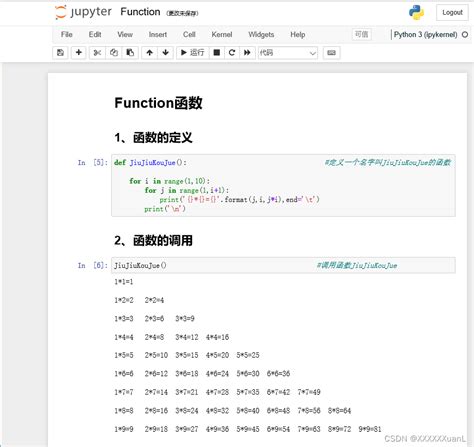 python jupyter notebook 九九乘法表 jupyter notebook使用九九乘法表 csdn博客