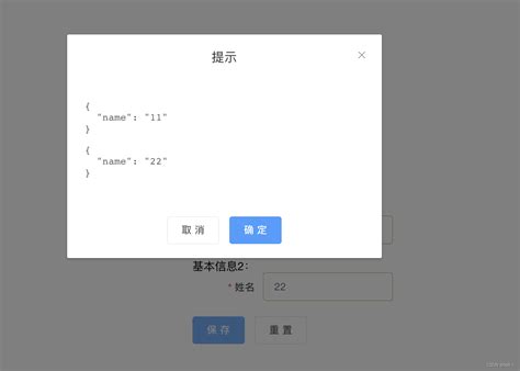 【element】vue element表单校验详解 element根据条件校验表单 csdn博客