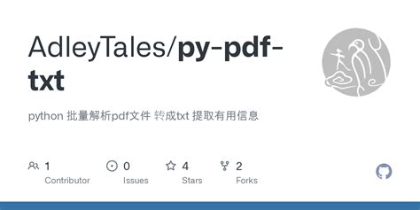 GitHub AdleyTales py pdf txt python 批量解析pdf文件 转成txt 提取有用信息