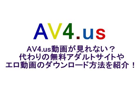 Discovering Av Us Your Gateway To Innovative Online Experiences