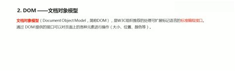 javascript是什么？能做什么？一篇文章带你了解javascript的发展史、组成及作用 js主要是做什么的 csdn博客