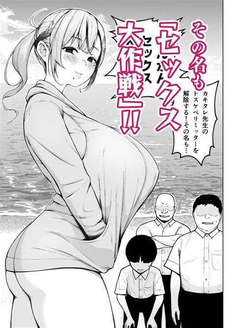 240804 comic Circle Eden 2年イカ組カキタレ先生りんかんがっこうセックス大作戦 Download