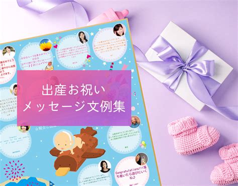 出産祝いメッセージカードのテンプレート先輩 無料イラスト画像