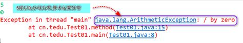 java中常见的经典报错类型 java 常见报错类型 csdn博客