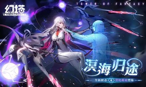 Tower Of Fantasy Pilot Pv Eng Subs Tower Of Fantasy Global Amino