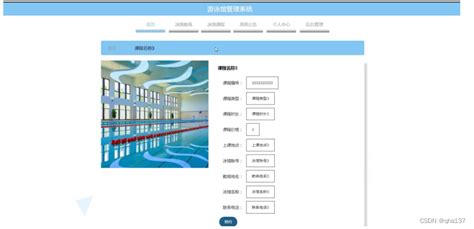 python django毕业设计游泳馆管理系统（程序 lw csdn博客