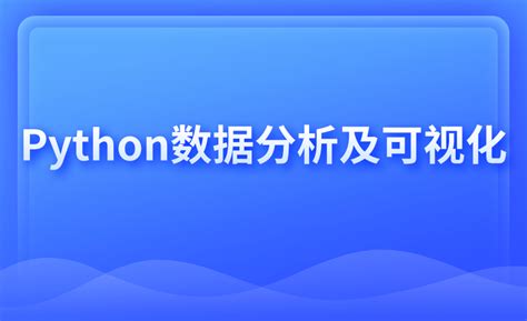 python培训视频教程 人工智能培训 python编程实战项目 博学谷python培训班
