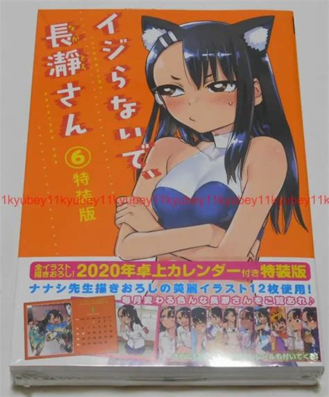 Japan Nanashi Manga Ijiranaide Nagatoro San Vol Special Edition