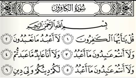 Bacaan Surat Al Kafirun Ayat 1 6 Tulisan Arab Latin Dan Artinya Dalam