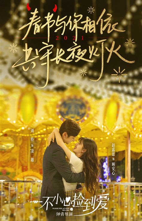 Vô tình nhặt được tổng tài Chuyện tình hài hước giữa nàng shipper và