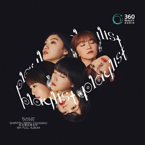 エビ中没入感のある立体的な音場を実現した360 Reality Audioにて音源動画を配信 Pop n Roll ポップンロール