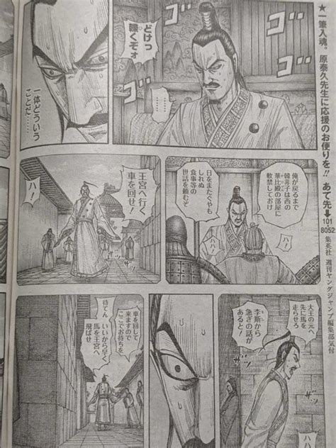 キングダム765話ネタバレ姚賈が韓非子服毒死の黒幕 ワンピース考察甲塚誓ノ介のいい芝居してますね