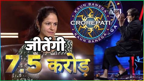 Kbc Season Kaun Banega Crorepati Me Kya Kavita Chawla Jeet