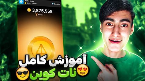 اموزش کامل نات کوین بهترین روش برای جمع کردن سکه YouTube