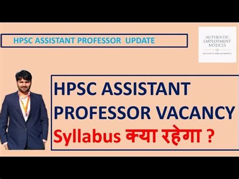 Hpsc Assistant Professor Syllabus Update YouTube