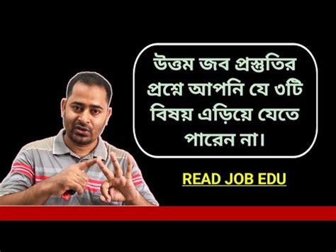 জব পরসতত র কষতর আপন য ৩ট বষয এডয যত পরন ন