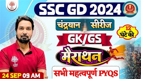 SSC GD MARATHON 2023 SSC GD GK GS MARATHON SSC GD 12 HOURS MARATHON