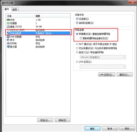 vmware虚拟机下centos7 桥接方式网络配置图文教程 修改vmware中centos7的网络的桥接模式是什么 csdn博客