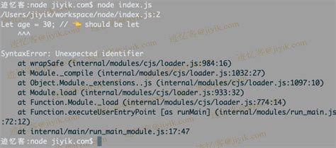 javascript 中的 unexpected identifier 错误 迹忆客