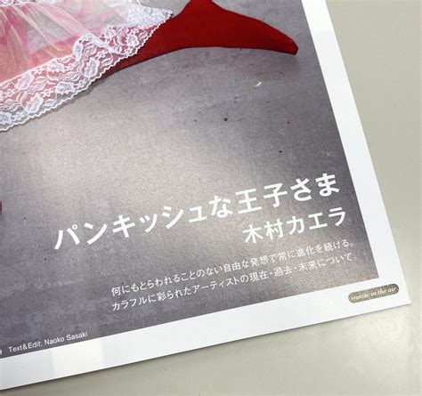 Kaela Staff On Twitter Rt Ginza Magazine
