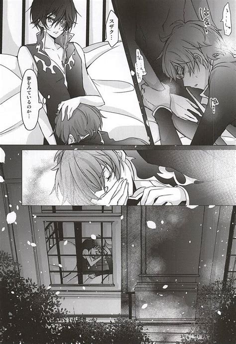 Read C88 Kakinamas Nakahara Ayu Atsui Hi No Owari Ni CODE GEASS