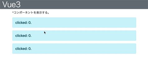 vue3のv属性を使いこなす あっくんブログ ハッピー ライフ