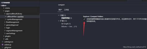 vscode 文件夹一个的时候会折叠 vscode折叠import csdn博客