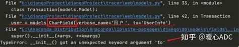 10、typeerror init got an unexpected keyword argument to 知乎