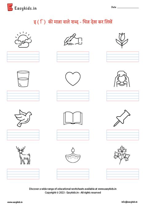 Look And Write E E Ki Matra Worksheet