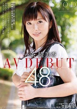Av Debut Av
