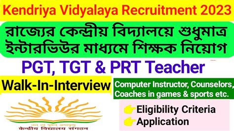 Kendriya Vidyalaya Recruitment 2023 24 Session TGT PGT PRT Teacher