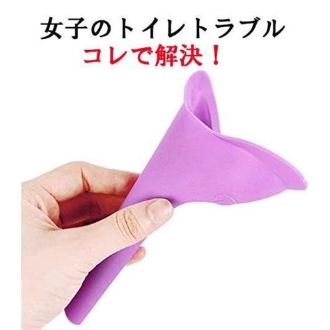 フライフィッシングのアートライズおしっこ 便利グッズ 女性用 緊急 屋外 アウトドア キャンプ 簡易トイレ 立ちション