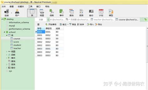sql表的创建与数据添加 知乎