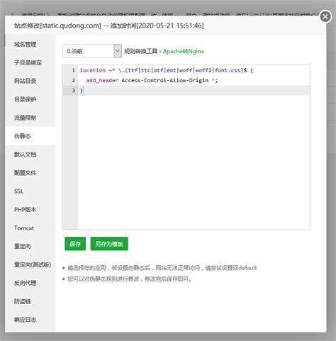 font face 字体文件跨域解决办法字体跨域 彬彬笔记