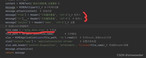 【玩转python】python实现代替qq邮箱发出邮件（附源码，新手也能用！） python自动发送邮箱 非qq邮箱 csdn博客
