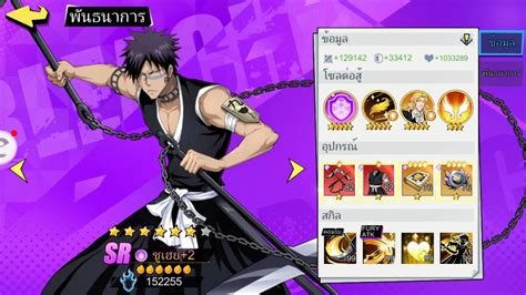 Bleach Eternal Soul Youtube
