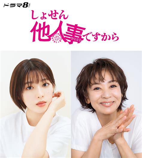 中島健人演じる保田弁護士を囲む追加キャスト解禁 バディを組むパラリーガル加賀見灯役に白石聖 行きつけの喫茶店店主柏原麻帆役に片平なぎさ